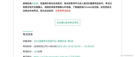 20230319数据开发笔试(米哈游、携程米小游拿到了一个字符串她想截取一个连续子串使得该子串中包含至少k个连续的“m Csdn博客 20230319数据开发笔试(米哈游、携程米小游拿到了一个字符串她想截取一个连续子串使得该子串中包含至少k个连续的“m Csdn博客