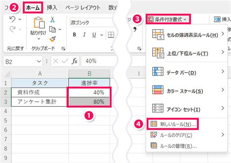 Excelでの進捗率の計算式とバーやグラフでの表し方 Suisui Office Excelでの進捗率の計算式とバーやグラフでの表し方 Suisui Office