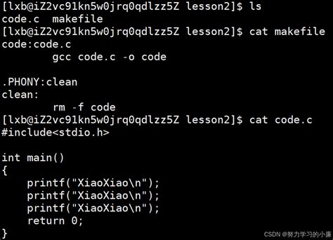 初识linux —— Make和makefile自动化构建工具linux Makeself Csdn博客