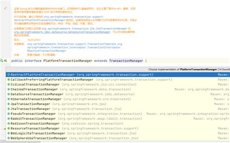 Spring事务的传播行为setpropagationbehavior Csdn博客