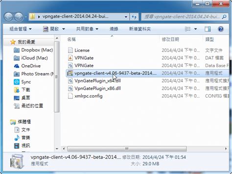 VPN Gate Client 免費不限流量 VPN 連線工具安裝使用教學