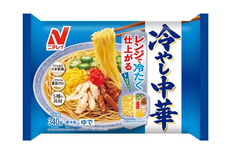 冷やし中華 商品情報 冷凍食品・冷凍野菜はニチレイフーズ