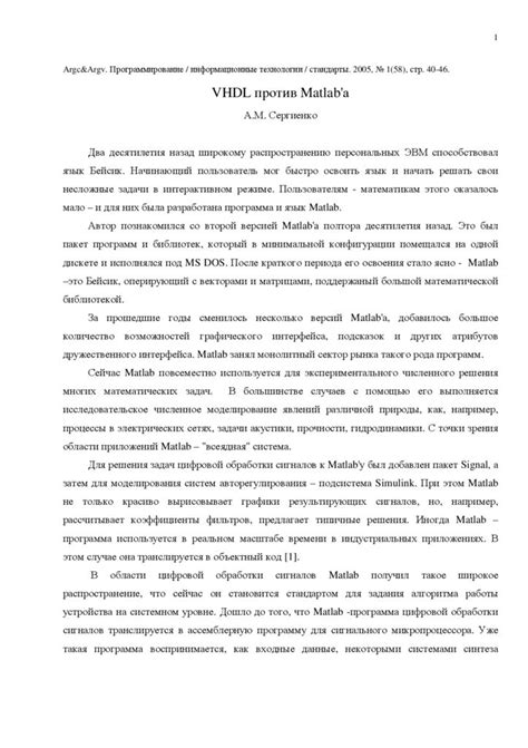 vhdl matlab kanyevsky kpi ua