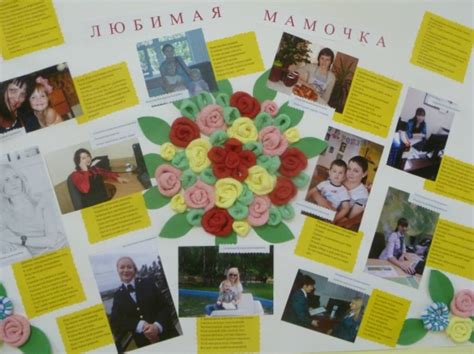 День Матери Стенгазеты коллективные работы страница 10 Воспитателям