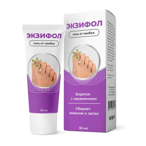 Экзифол средство от грибка где и как купить препарат