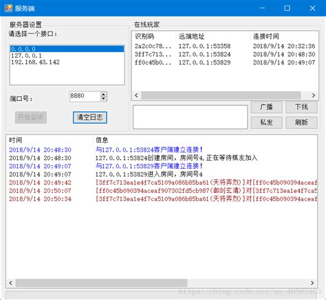 c winform基于socket编程的五子棋游戏（带聊天和发送文件功能） c 实现游戏聊天功能 csdn博客