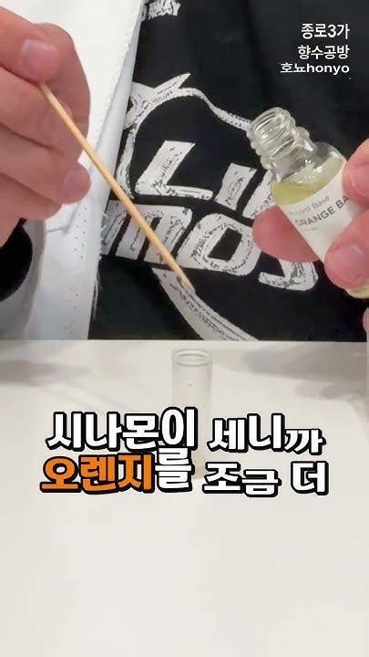 해리포터 론 위즐리를 향수로 만든다면 영화 속 주인공이 되어보세요 Shorts 론위즐리 해리포터 향스공방 Youtube