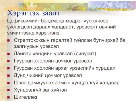 Цефиксим Pptx