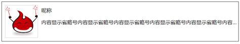 Flex自适应宽度显示省略号 小丸子的城堡 博客园