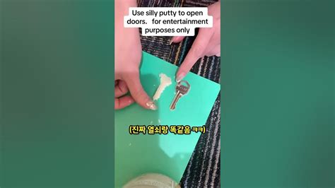 집 열쇠가 없을 때 문 여는 법 ㅋㅋ Youtube