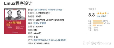 我想学习linux系统有什么课程值得推荐？ 知乎