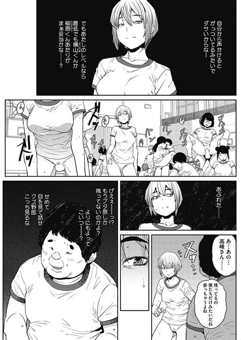 CORE COLLE Kanojo Wa Bokura No Aigangu Page Nhentai Hentai Doujinshi And Manga