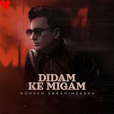 دانلود ورژن اجرای زنده آهنگ زنگ بزنی از محسن ابراهیم زاده موزیک ویدیو