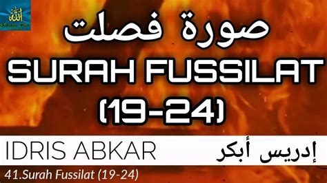 41 Surah Fussilat 19 24 Emotional Recitation Idris Abkar سورة فصلت بصوت