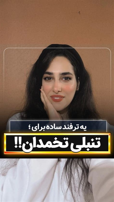 ‎نابودی‌ مو زائد درمان تیرگی‎ ‎همین الان پاچه شلوارتو بالا بزن چه حسی داری از این که پوست