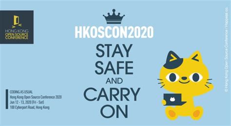 香港開源年會2020 開源香港