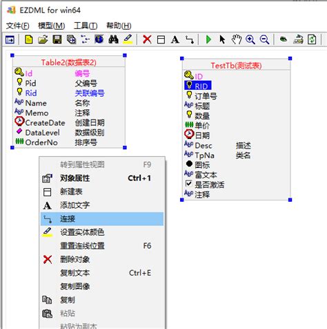 Ezdml常规功能 Ezdml 数据建模