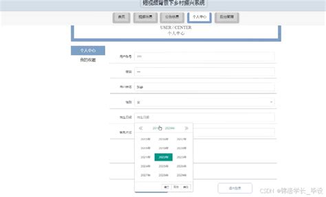 node js毕设短视频背景下乡村振兴系统程序 论文 csdn博客
