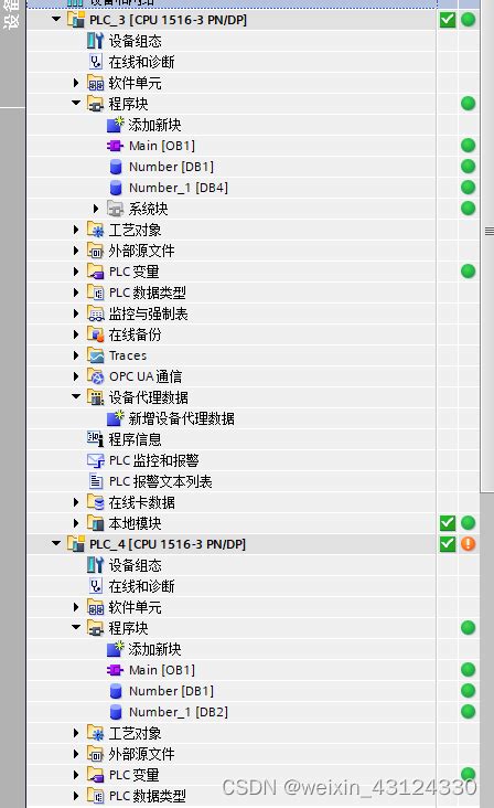 Tia 博图 使用 S7通讯 Put Get 对两台plc进行通讯putget通讯 Csdn博客