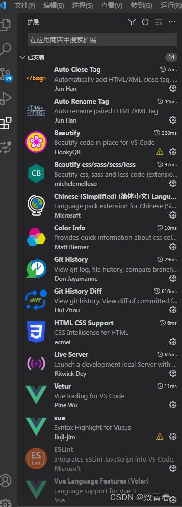 Vscode插件 Csdn博客 Vscode插件 Csdn博客