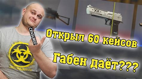 Окуп 60 кейсов в кс 2 ИЛИ НЕТ Открыл 60 кейсов в Cs 2 Youtube