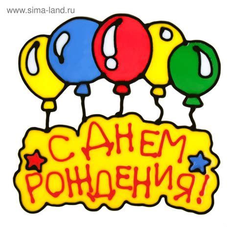 Стикеры с днем рождения мужчине фото и картинки Abrakadabrafun