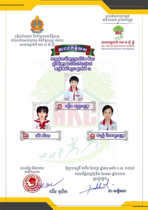 Hkc Tree International Hkc Tree International School