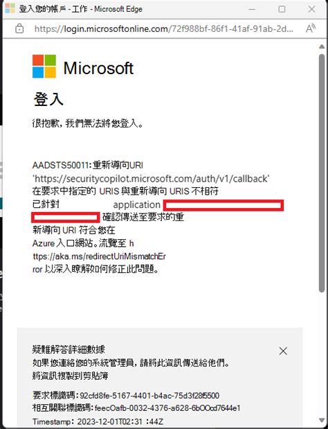 Microsoft Copilot For Security 中的 Api 外掛程式 Microsoft Learn