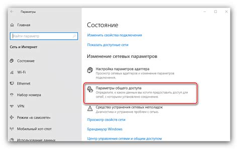 Как настроить общий доступ в Windows 10