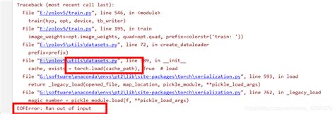 Python报错pytorch ——eoferror Ran Out Of Inputpytorch Load模型ran Out