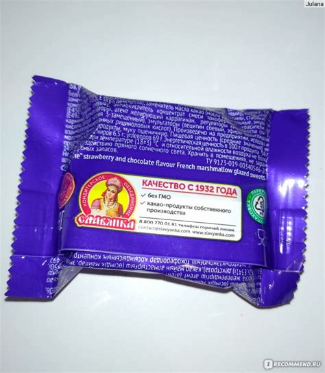 Конфеты глазированные Славянка Жаклин Клубника в шоколаде «Не зефир а желейное суфле