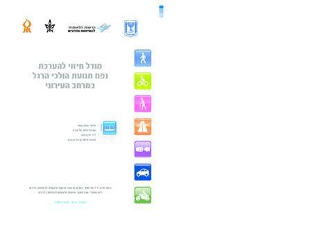 Pdf A Prediction Model For Pedestrian Movement In Urban Space