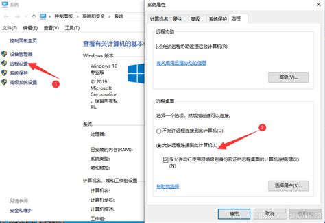 win10远程桌面 mstsc 连接 远程连接账号是什么 csdn博客