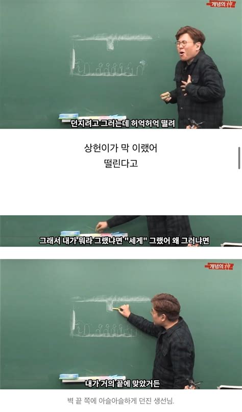 역삼중 한상현씨71년생를 찾는 수학강사 정승제 유머움짤이슈 에펨코리아