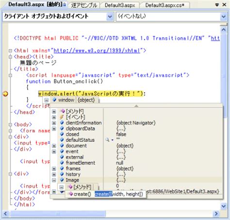 Visual Studio に搭載された の新機能 IT