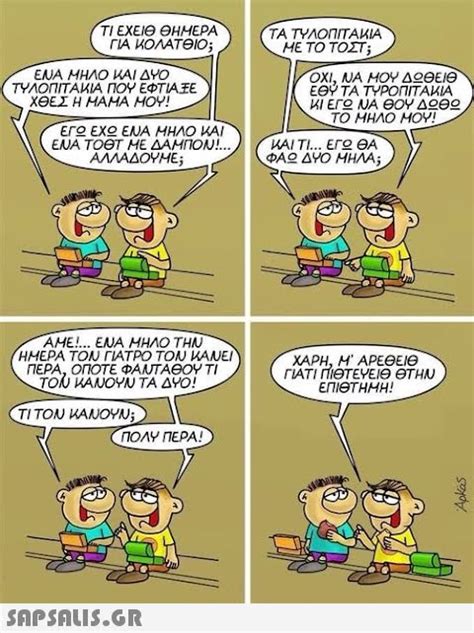 ΤΙ ΕΧΕΙΘ ΘΗΜΕΡΑ ΓΙΑ ΚΟΛΑΤΘΙΟ ΕΝΑ ΜΗΛΟ ΚΑΙ 6253388241043456