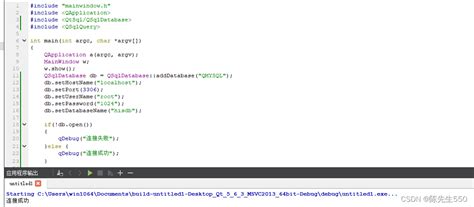 Qt连接mysql数据库，增删改查 基础语法qsqlquery 插入 Csdn博客