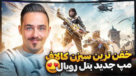 بررسی و نکات مپ جدید بتل رویال کالاف دیوتی موبایل Youtube