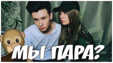 Вся Правда обо мне! Рома и Я: НАШИ ОТНОШЕНИЯ ♡ - YouTube