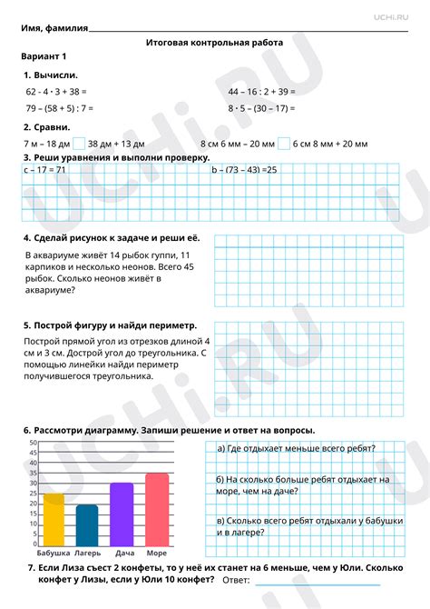 🖍 Проверочная работа №4 по теме “Итоговая работа Вариант 2 ” для 2 класса Учи ру
