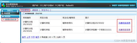 基于java springboot thymeleaf前后端分离项目：学生信息管理和新生报到系统设计与实现 技术分享 云服务器