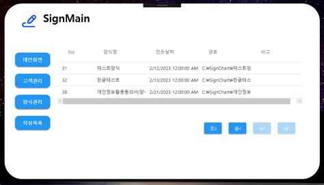 Github Backtigermvvm Sign Mvvm패턴 기반의 Wpf 전자서명 프로그램