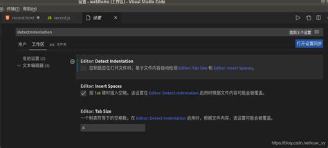 vscode tab不缩进 csdn博客
