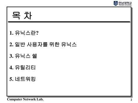 Ppt Unix Powerpoint Presentation Free Download Id902949