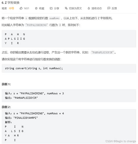 Leetcode刷题——z字形变换z字转向指标买卖源码 Csdn博客