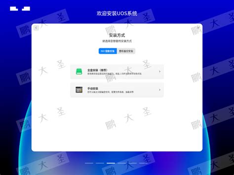 安装和部署统信uos 1070桌面操作系统 Csdn博客