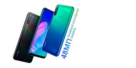 HUAWEI P40 lite E - HUAWEI Россия