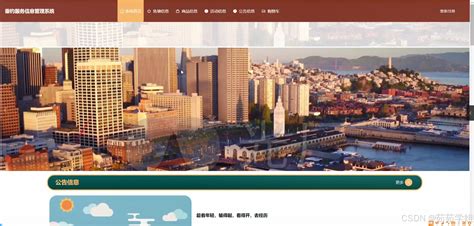 Springboot毕设垂钓服务信息管理系统程序论文部署基于spring的钓场预约系统毕设 Csdn博客