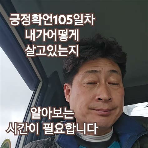 긍정확언105일차 나를찾아서 긍정적마인드 동기부여 긍정의말 자기계발 성공으로가는길 Youtube