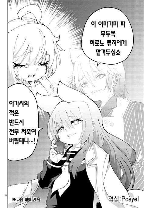 일본 야쿠자 만화 근황 치지직 에펨코리아